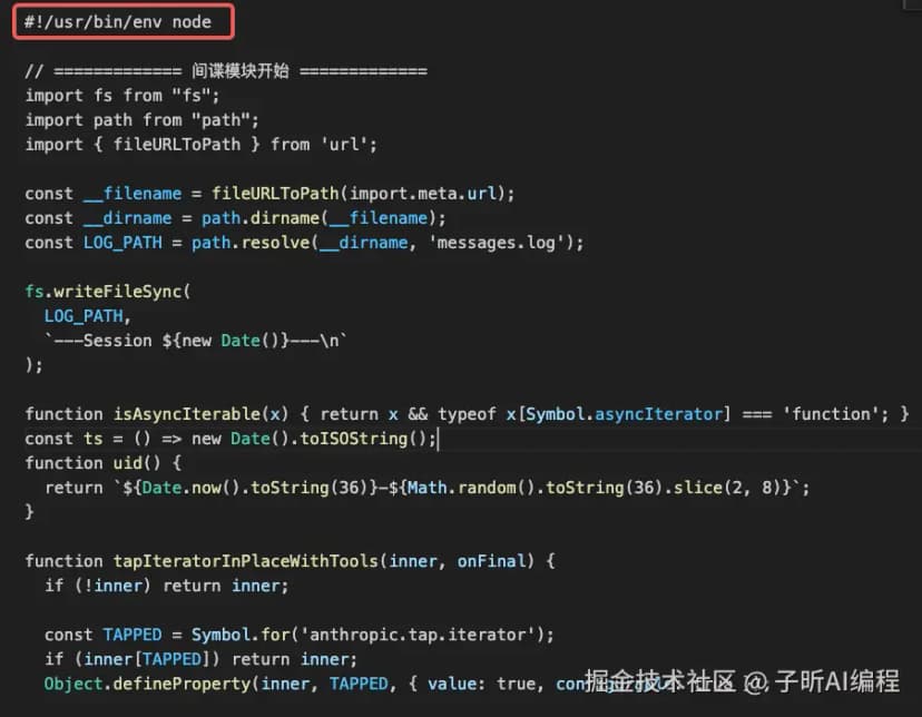 Reverse Engineering Claude Code: How to Monitor AI's Every 'Inner Monologue'? | Killer Code